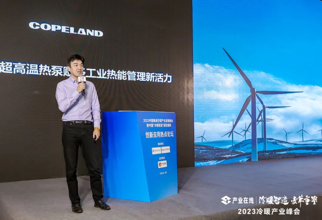 工业低碳化创新之路，谷轮超高温热泵技术来助力！